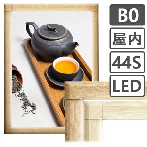 b0 ポスターフレーム 額 木の人気商品・通販・価格比較 - 価格.com