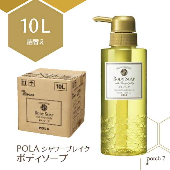POLA ポーラ ボディソープ 詰め替え アロマエッセ ゴールド ノンシリコン 大容量 10L 【500円引きクーポン】