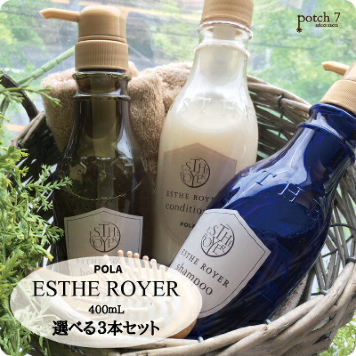 POLA ポーラ エステロワイエ コンディショナー 10L 業務用 500ml当り368円 99％以上節約