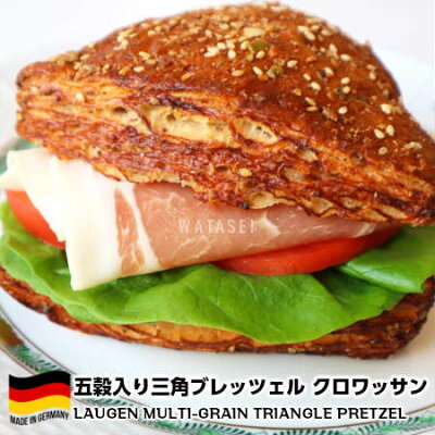 【楽天市場】ドイツ産五穀入り三角ブレッツェル laugen multi-grain triangle pretzel：わたせい【プレミアムデリカ】