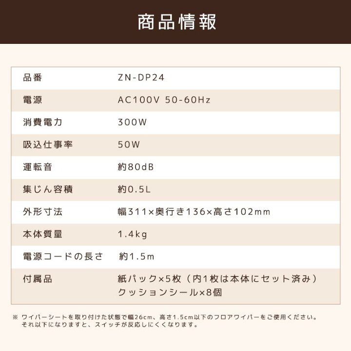 【SALE／92%OFF】 CCP ZN-DP24 電気ちりとり フロアワイパー専用 yoshiyuki0804.sub.jp