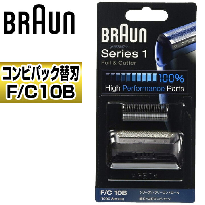 ブラウン 交換用替刃 網刃 内刃 BRAUN F C10B 返品種別A 玄関先迄納品