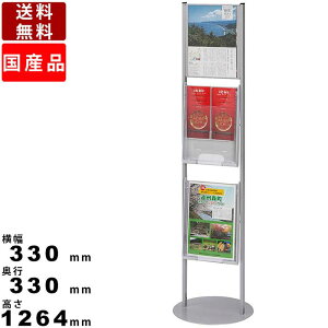 【楽天市場】パンフレットスタンド NSP-102C 1列3段 A4サイズ対応 サインスタンド リーフレット パンフレット 冊子 オフィス 書店 映画館 ディスプレイタック カタログ スチール製 ...