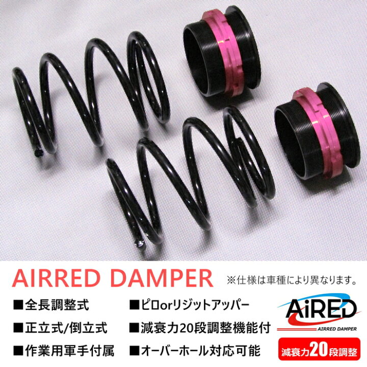 流行に 在庫品 車高調 ムーヴキャンバス LA810S スタビ無 全長調整式 フルタップ 減衰力調整式 全長式 車高調整 プロスペックステージ ...