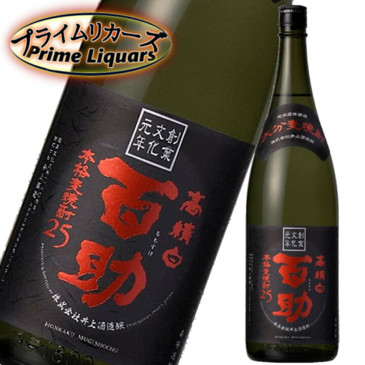 本物 光酒造 佐友 シェリー樽貯蔵 28度 1800ml yoshiyuki0804.sub.jp