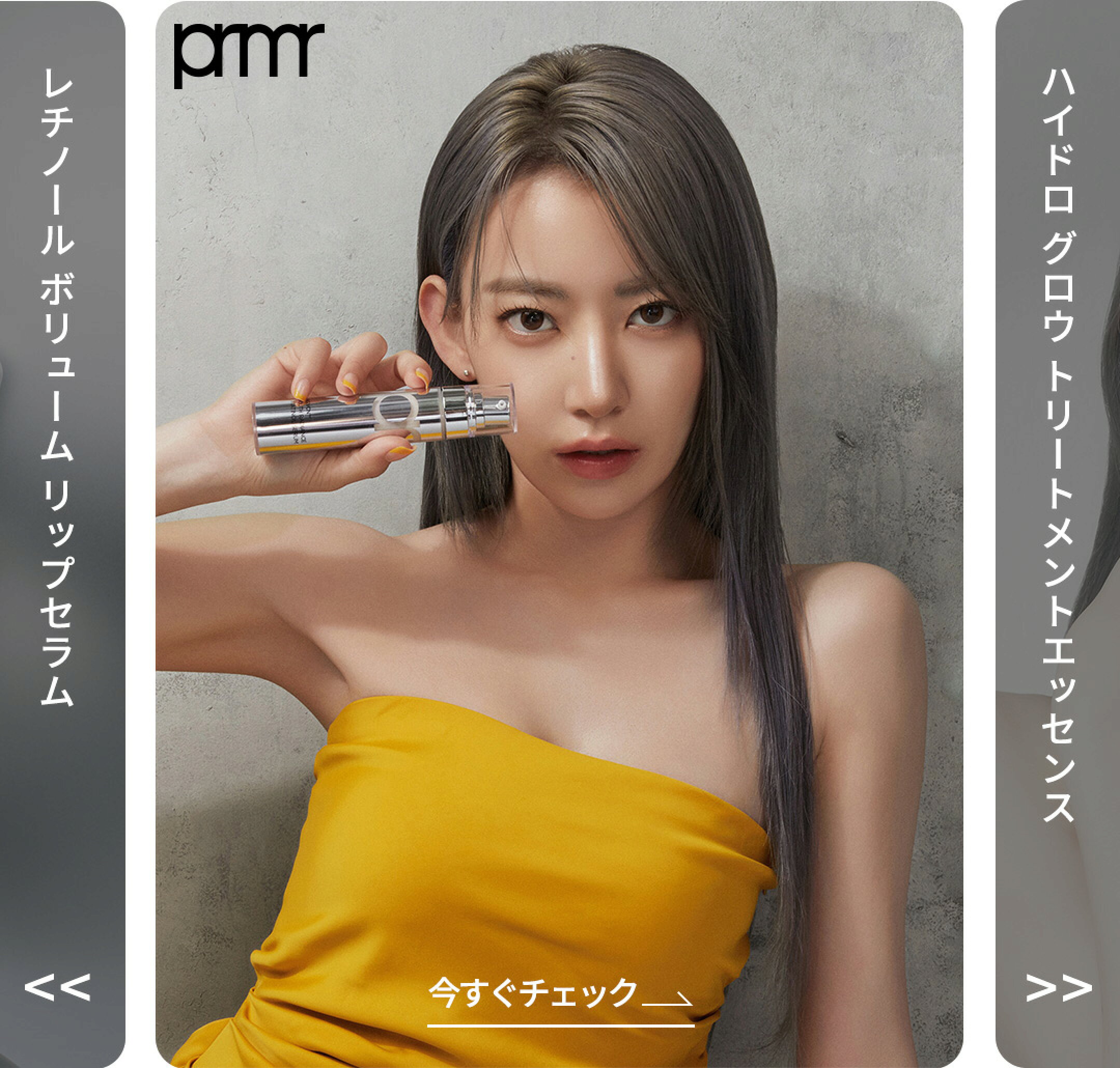 楽天市場 Primera Official 肌うるおいバリアに寄り添うスキンケアブランド『プリメラ』