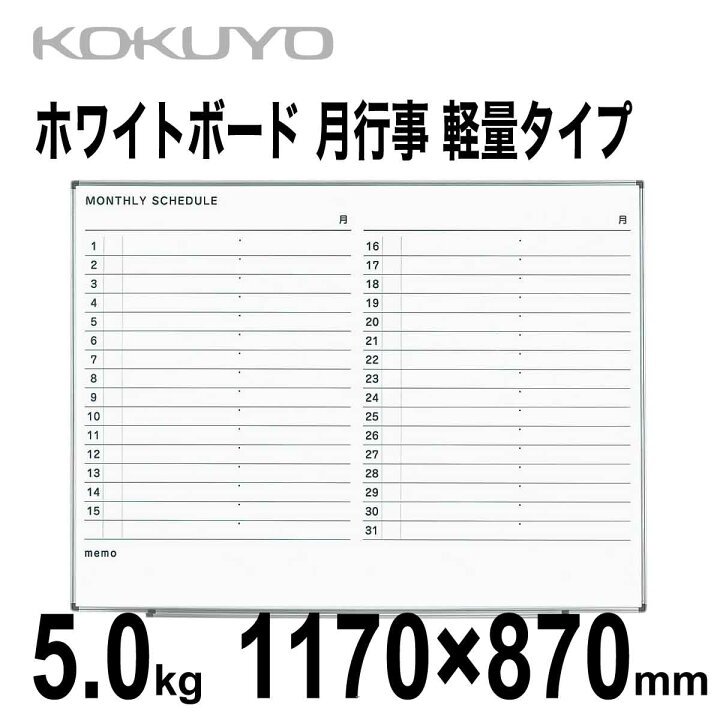 コクヨ ホワイトボード 無地 879×582mm 2.7kg 軽量タイプ 壁掛け 貼付 Whiteboard FB-SL23W 当店だけの限定モデル