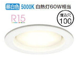 価格.com - オーデリック オーデリック ダウンライト OD361204NDR 昼白色 高演色LED 非調光 埋込穴φ100 白熱灯60W ...