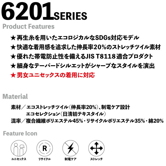 【楽天市場】バートル 6202 カーゴパンツSS S M L LL 3LBURTLE ユニセックス 22 2023 秋冬 新作 制電 ストレッチ レディースシルエット対応 作業着 作業服：特殊 ...