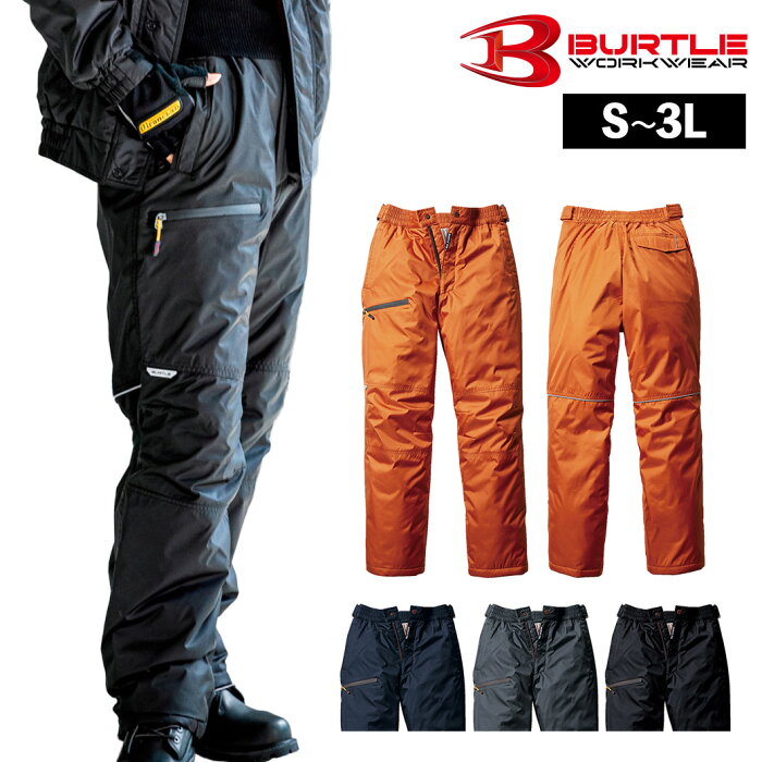 【楽天市場】ポイントアップ バートル 7212 防寒パンツS M L LL 3LBURTLE ユニセックス 防寒着 秋冬 防風 軽量 保温 耐水 レディースシルエット対応：特殊作業服・作業用品 ...