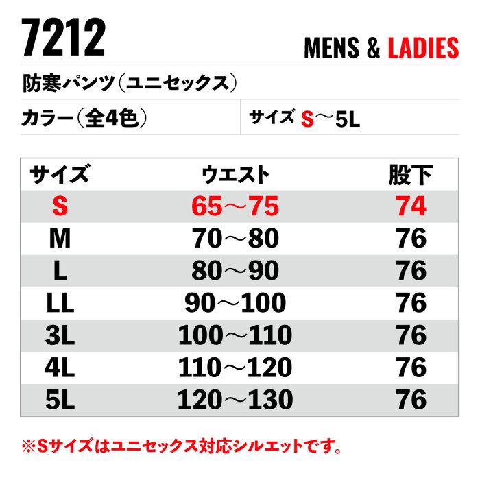 【楽天市場】ポイントアップ バートル 7212 防寒パンツS M L LL 3LBURTLE ユニセックス 防寒着 秋冬 防風 軽量 保温 耐水 レディースシルエット対応：特殊作業服・作業用品 ...