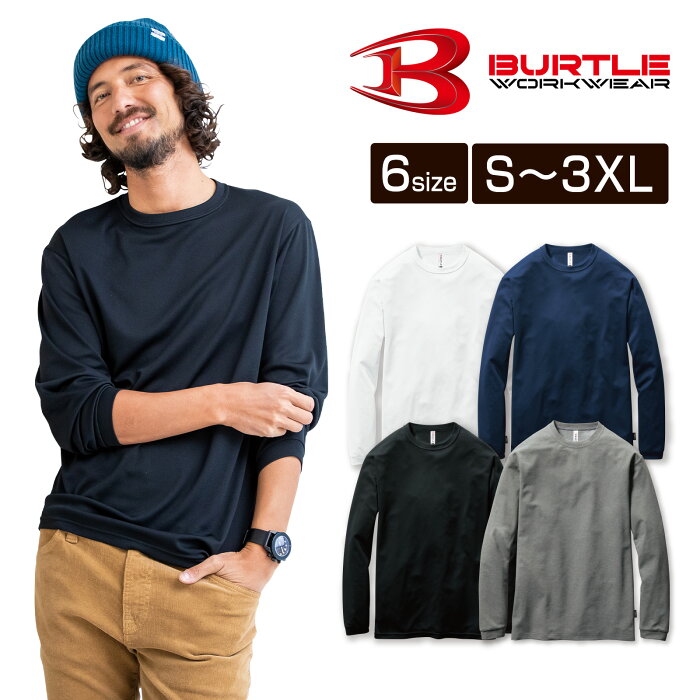 【楽天市場】ポイント10倍 バートル 長袖Tシャツ 155 S-3XL BURTLE 作業着 作業服 エコ UVカット ストレッチ ロングスリーブ メンズ レディース ユニセックス：特殊作業服 ...