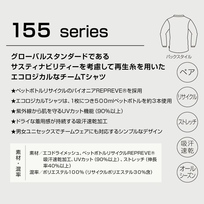 【楽天市場】ポイント10倍 バートル 長袖Tシャツ 155 S-3XL BURTLE 作業着 作業服 エコ UVカット ストレッチ ロングスリーブ メンズ レディース ユニセックス：特殊作業服 ...