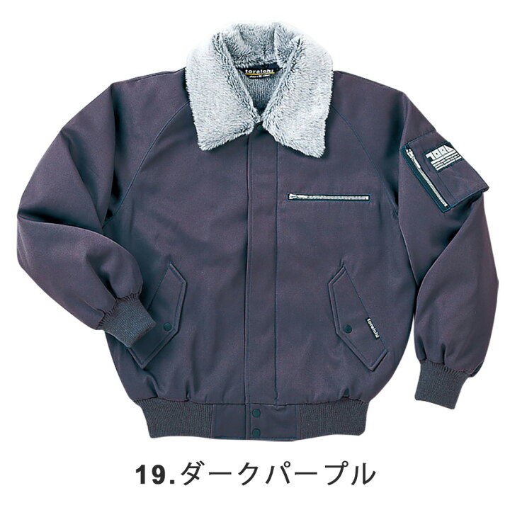 寅壱 パイロットジャンパー 《2530-124》 4L TORAICHI 制電 防寒 ドカジャン トビ 鳶服 かっこいい 作業着 カラー アウター 人気の