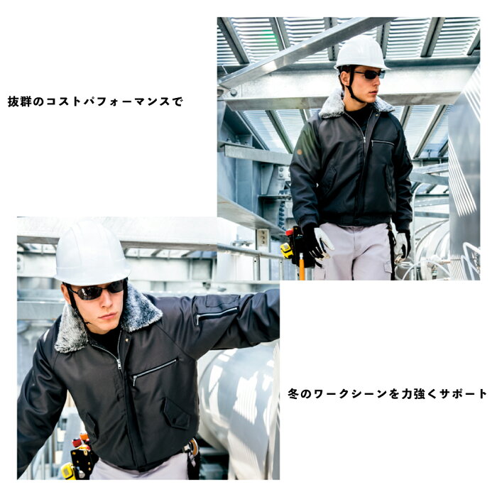 【楽天市場】ポイント5倍 サイズ共通価格 裏ボア防寒ブルゾン AZ-10549 M～5Lどかじゃん ドカジャン 作業着 かっこいい 防寒着 作業服 秋冬 上着 大きいサイズ 安い アイトス ...