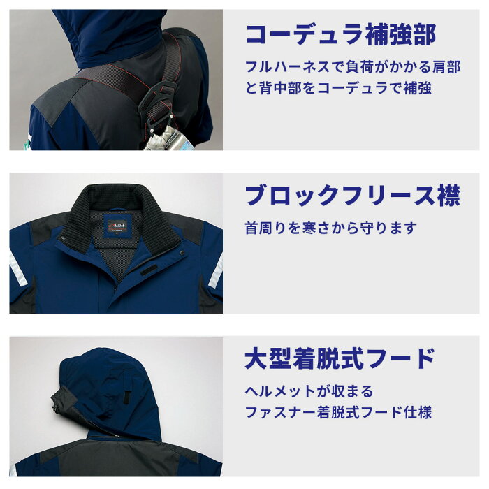 【楽天市場】防寒ブルゾン 男女兼用 AZ-8976SS S M L LL 3L 4L 5Lアイトス AITOZ フルハーネス 防水 防風 保温 反射 ベンチレーション 作業着 作業服：特殊作業 ...