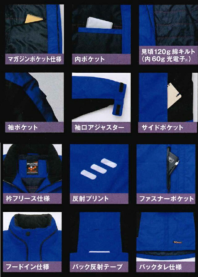 【楽天市場】ポイントアップ サイズ共通価格 光電子 軽防寒ブルゾン AZ-6169 SS~LL 4L 5Lフード付・ジャケット・防寒着・作業着・かっこいい・スポーティ・カラフル・あったかい ...