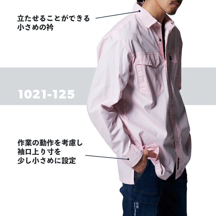 寅壱 作業服 通年物 1021-125 比翼 綿 シャツ S - 3L 【70%OFF!】