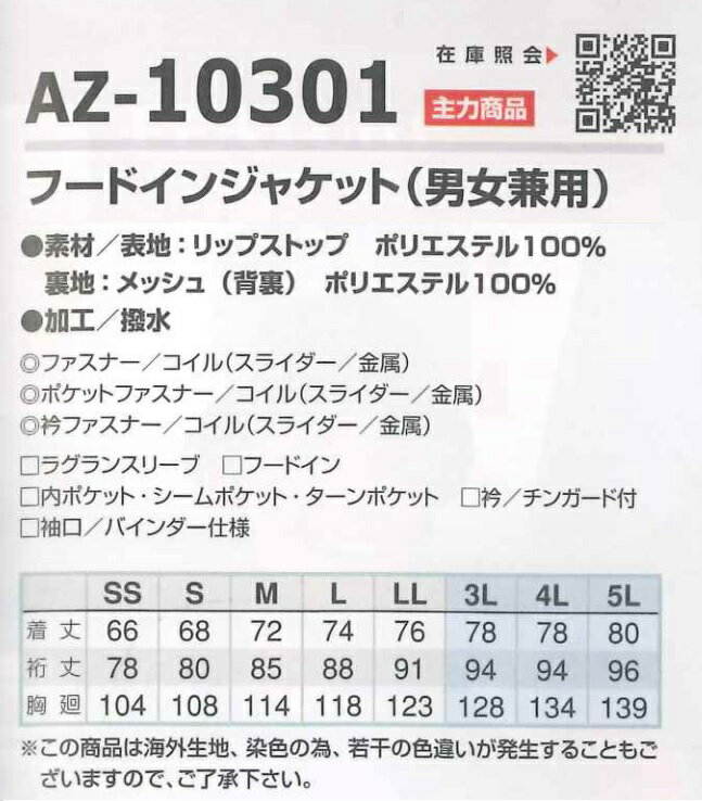 【楽天市場】TULTEX フードインジャケット《AZ-10301》SS5Lサイズ共通価格作業着 作業服 スタッフジャンパー ウィンドブレーカー 撥水 防風 裏メッシュ アイトス パーカー ...