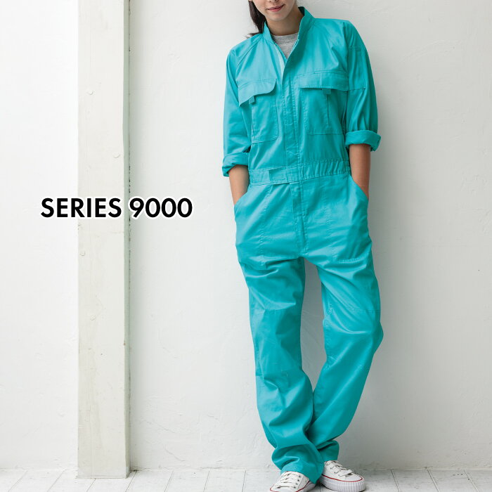 【楽天市場】SOWA つなぎ 9000SS S M L LL 3L 4L 6Lメンズ レディース カラーツナギ イベント定番 綿100% 吸湿性 作業着 作業服 桑和：特殊作業服・作業用品のプロユニ