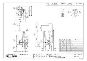 【楽天市場】マルゼン 水圧洗米機 MRW-D14 ドラフト式 洗米能力 7Kg：プロマーケット
