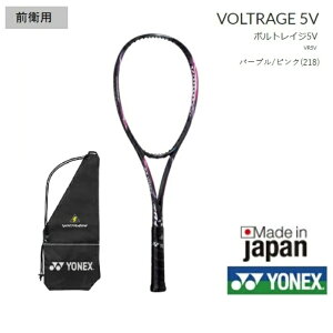価格.com - ヨネックス ボルトレイジ 5V VR5V [パープル/ピンク] (テニスラケット) 価格比較