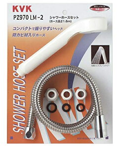 価格.com - KVK シャワーセット アタッチメント付 PZ970LM-2 (シャワーヘッド) 価格比較