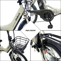 【楽天市場】TDN-212L 電動アシスト自転車 折りたたみ 20インチ 外装6段変速 PELTECH ペルテック アルミフレーム おしゃれ：自転車プローウォカティオ