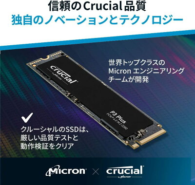 【楽天市場】Crucial(クルーシャル) P3plus 500GB 3D NAND NVMe PCIe4.0 M.2 SSD 最大 ...