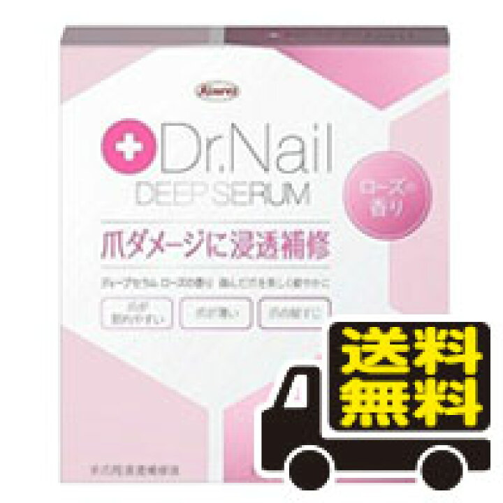 Dr.Nail DEEP SERUM ドクターネイル ディープセラム 3.3ml 4987067476404 【返品送料無料】