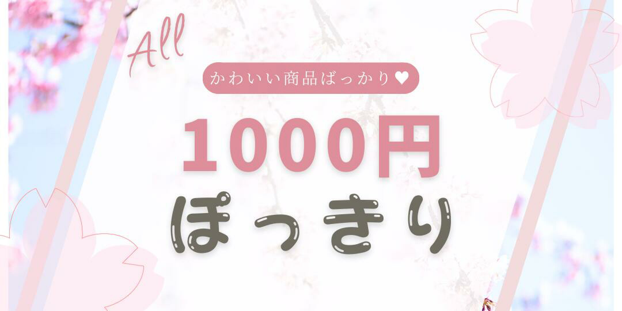 楽天市場 | Pure-rurun楽天市場店 - レディースファッションやアウトドア商品をプチプライスでお届けします。