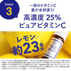 【楽天市場】【楽天SALE 11％OFF】 ピュア ビタミンC 25% 高配合 美容液 【A-PVCシリーズ 累計45万本突破】高濃度 プラスピュアVC25ミニ 2ml お試し ピュアビタミン ...