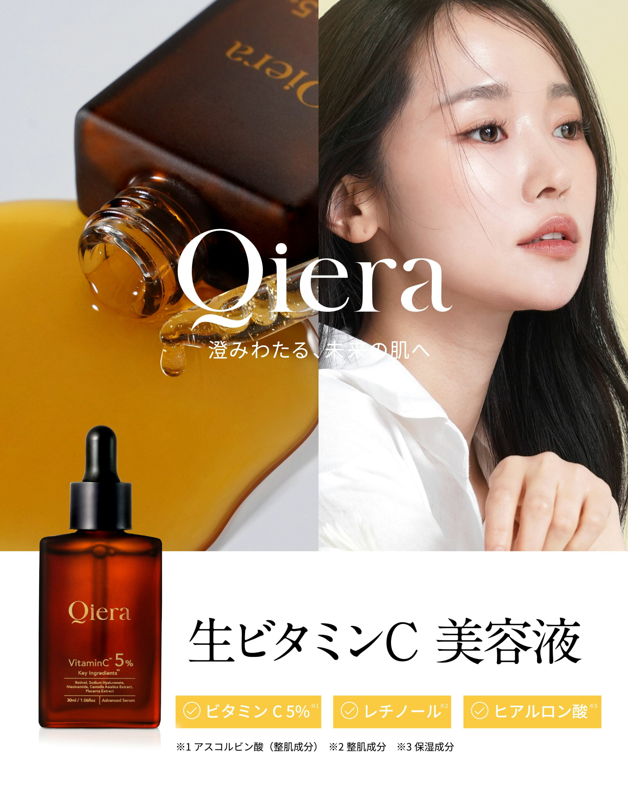 楽天市場 | Qiera 楽天市場店 - 澄みわたる肌へ導く、先端美容とやさしさが融合したスキンケアブランド