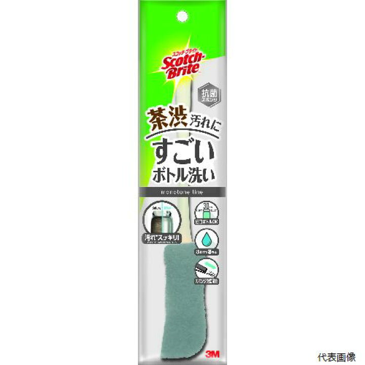 3M スコッチ ブライト すごいボトル洗い お得クーポン発行中