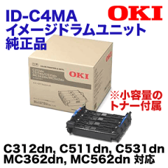 【楽天市場】OKIデータ ID-C4MA イメージドラムユニット 純正品 (C312dn, C511dn, C531dn, MC362dn, MC562dn, MC362dnw ...