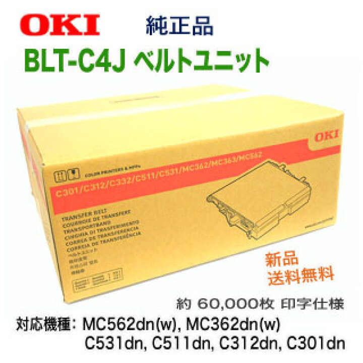 OKIデータ FUS-C4K 定着器ユニット MC562dn w MC362dn C531dn C511dn C312dn C301dn 大人気の