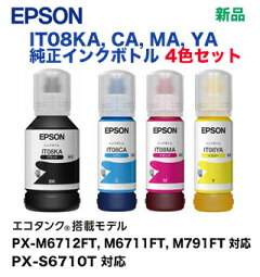【楽天市場】在庫あり！【4色セット】エプソン IT08KA, IT08CA, IT08MA, IT08YA （黒・青・赤・黄） 純正インク ...