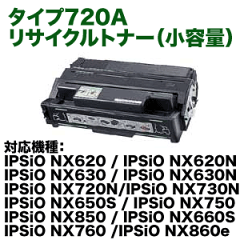 【楽天市場】リコー カートリッジ タイプ720A リサイクルトナー IPSiO NX620/NX630/NX720/NX730N/NX750 ...