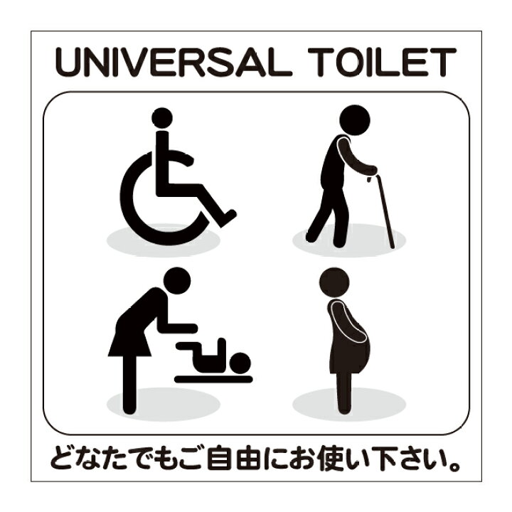 揺れる 形状 スクリーチ 多目的 トイレ 表示 有用 剃る 深める