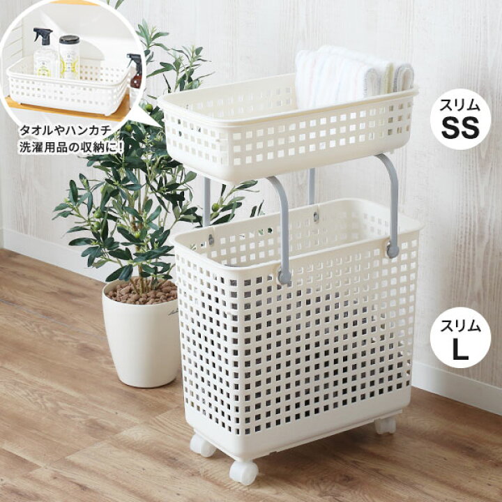マーケット まとめ ランドリーバスケット 洗濯かご スタッキング可 SCB-14 スカンジナビアスタイル apsei.org.pt