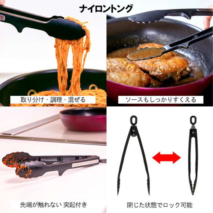 サーモス KT-T001 BK ナイロントング ブラック キッチンツール 激安通販販売