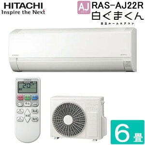 RAS-AJ22R(W)の人気商品・通販・価格比較 - 価格.com