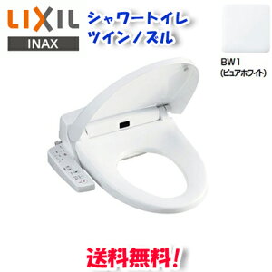 【楽天市場】(最大100円オフクーポン配布中)(送料無料)リクシル LIXIL CW-H41/BW1 ピュアホワイト シャワートイレ 温水洗浄便座 Hシリーズ：住設と電材の洛電マート