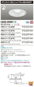 価格.com - 東芝 東芝 LEDユニットフラット形ダウンライト LEDD-05001 埋込穴φ125 ランプ別売 (ダウンライト) 価格比較