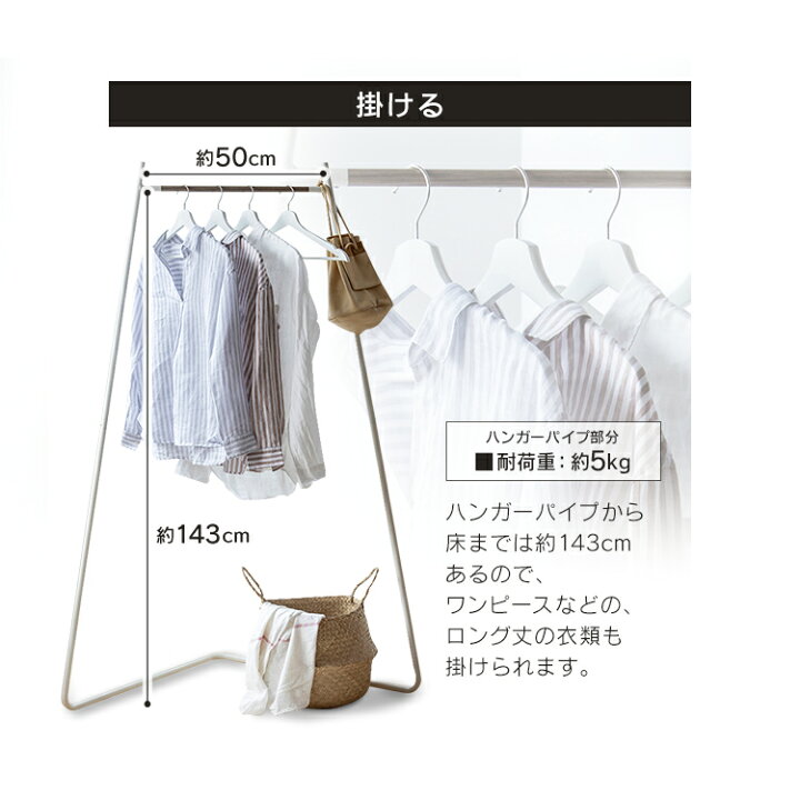 アイリスオーヤマ ハンガーラック コーナータイプ マットホワイト 耐荷重5kg 幅約103×奥行約51×高さ約151cm PI-C150 スタイルハンガー 品質のいい