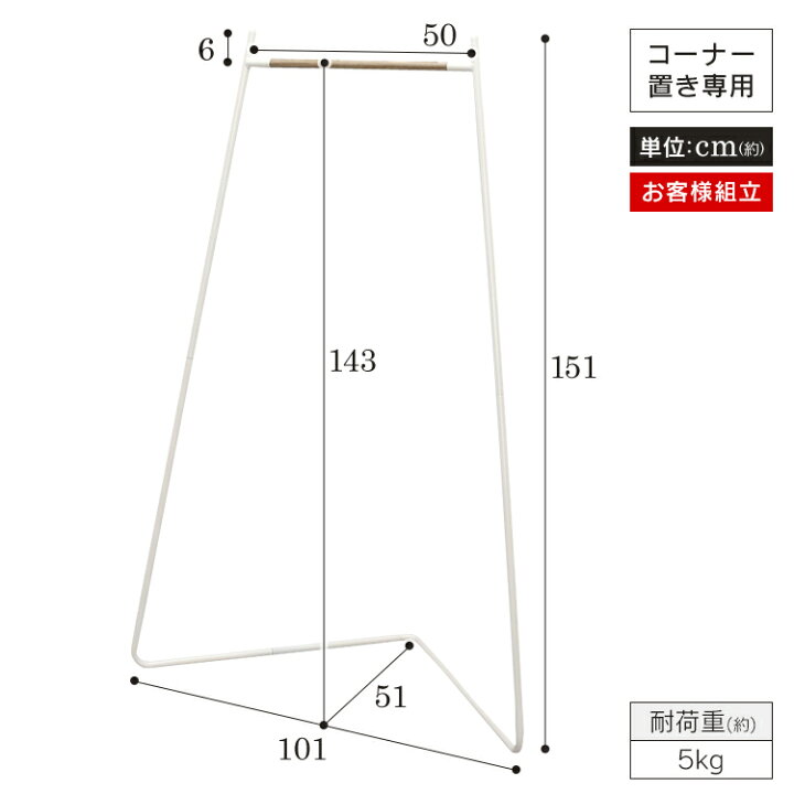 アイリスオーヤマ ハンガーラック コーナータイプ マットホワイト 耐荷重5kg 幅約103×奥行約51×高さ約151cm PI-C150 スタイルハンガー 品質のいい
