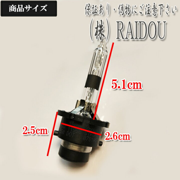 アトレー ワゴン H17.5-H19.8 S320G S330G ヘッドライト D4R バルブ 純正交換タイプ ロービーム HID仕様車 車検対応 高速配送