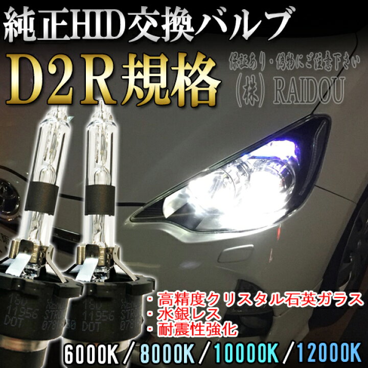 ホンダ N-BOX H25.12- JF1 2 カスタム ヘッドライト D2S バルブ 純正交換タイプ ロービーム HID仕様車 車検対応 【T-ポイント5倍】