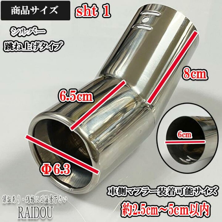 クロスビー CBZK CBZL 口径70mm対応 マフラーカッター 1本出し 汎用品 百貨店