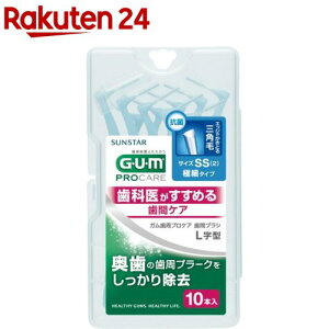 GUM(ガム) 歯間ブラシ L字型 ssの人気商品・通販・価格比較 - 価格.com